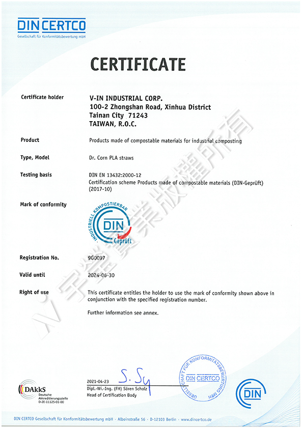 宇瑩實業股份有限公司